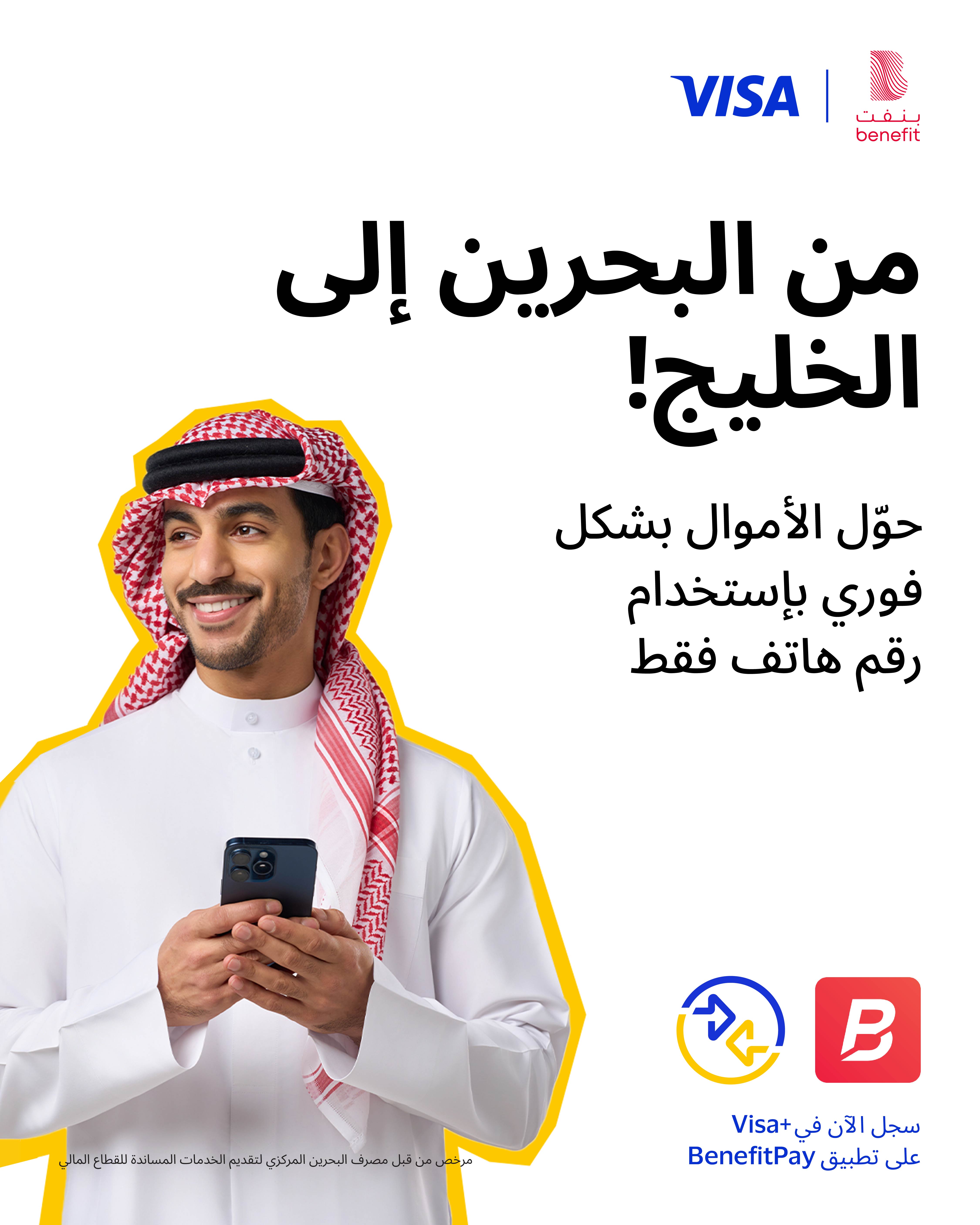 بنفت بي - benefit.bh